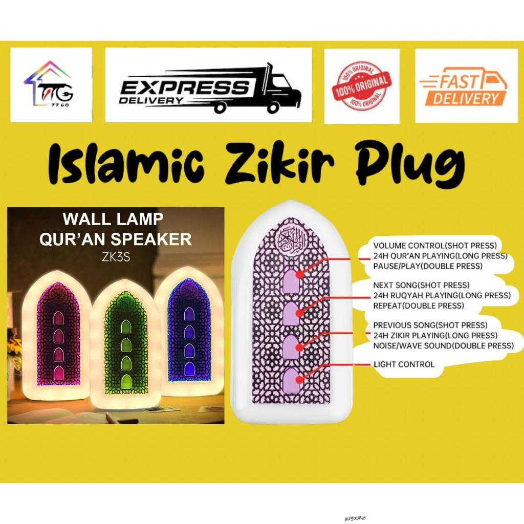 Islamic Zikir Ruqyah Speaker Plug In with Light Zikir Surah Manjil ...