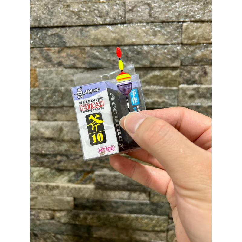 WEAPON RY PRAWN FLOAT专业钓虾浮漂 Pelampung udang galah harimau | Shopee Malaysia