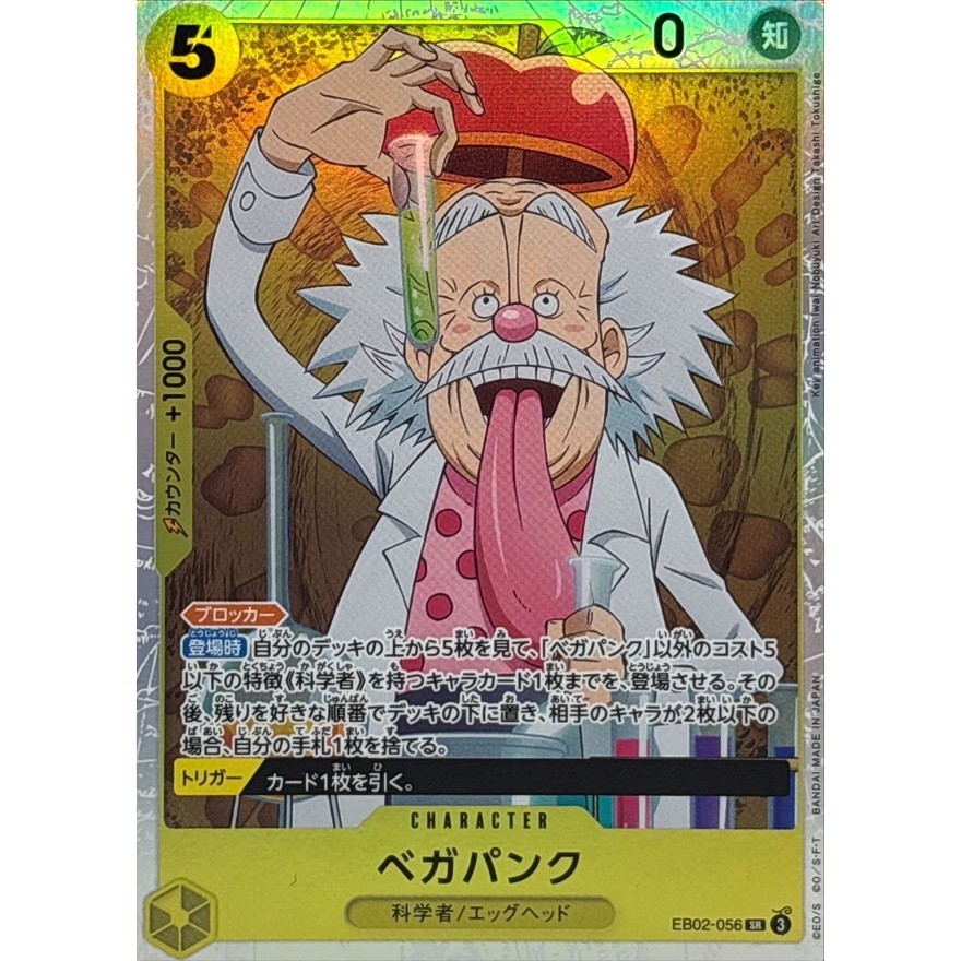 全哥海贼王 SR EB02-056 Vegapunk YELLOW One Piece Card Game Original OPCG TCG Kad Foil EB-02 EB2 ...