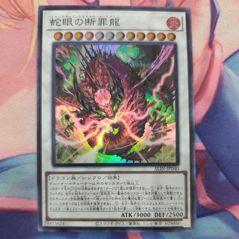 YUGIOH ALIN-JP040 Snake-Eyes Execute Dragon (SR) | Shopee Malaysia