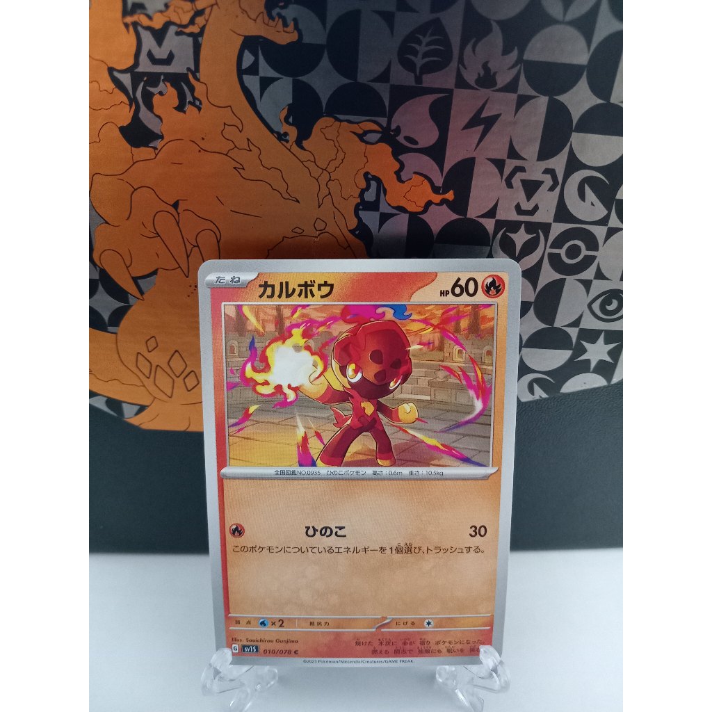 Charcadet - Japanese Pokemon Card (sv1S, sv2D, sv4a, sv4K, sv8) | Shopee Malaysia