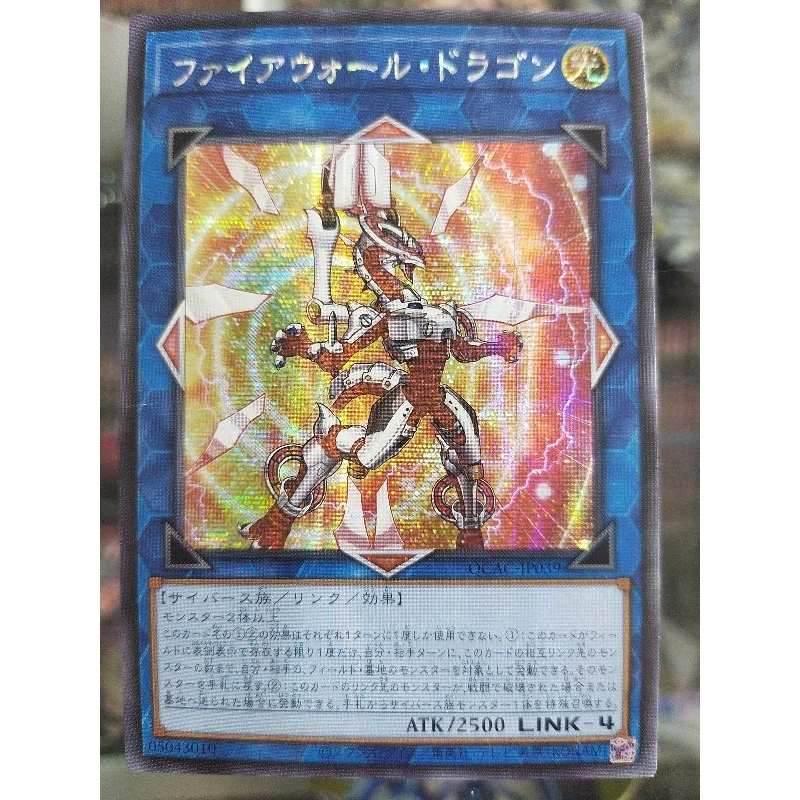 游戏王 PAC1-JP024 QCAC-JP039 Yugioh Firewall Dragon AA SCR/SCR/SR | Shopee Malaysia
