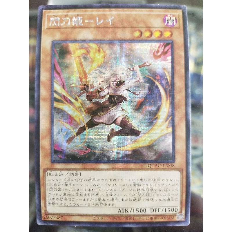 游戏王 Yugioh QCAC-JP008 Sky Striker Ace - Raye SCR AA | Shopee Malaysia
