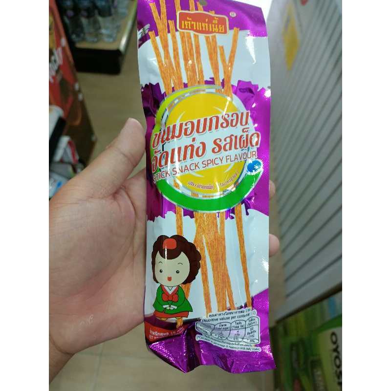 tao key Nia stick snack 辣条 23g | Shopee Malaysia