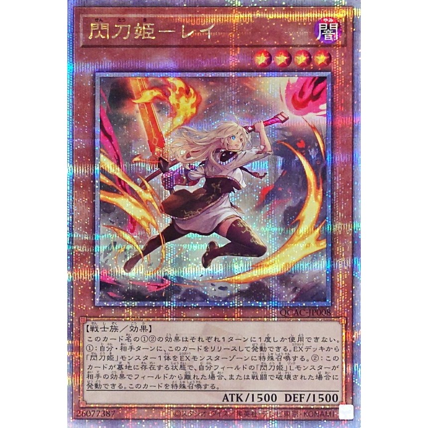 YUGIOH QCAC-JP008 23PP-JP020 Sky Striker Ace - Raye | Shopee Malaysia