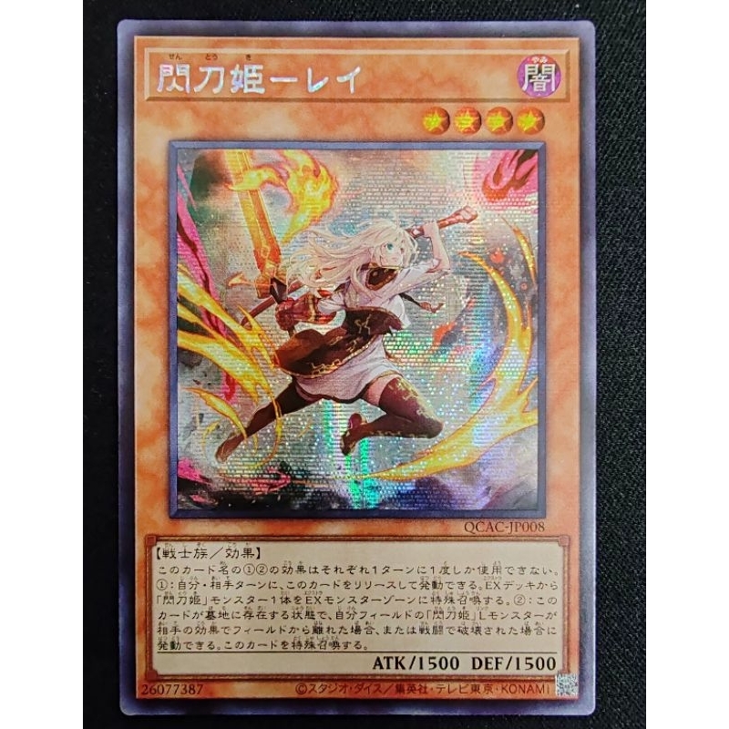 YUGIOH QCAC-JP008 Sky Striker Ace - Raye [SER NEW ARTWORK] | Shopee Malaysia