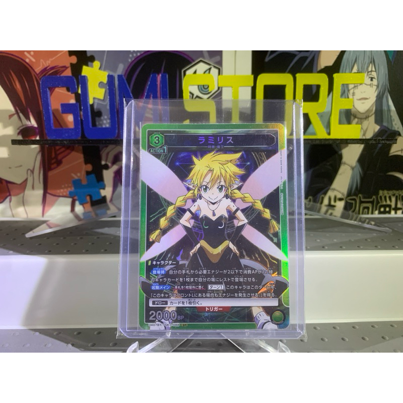 TCG Ramiris (SR) That Time I Got Reincarnated as a Slime UA07BT/TSK-1-088 SR (UNION ARENA ...