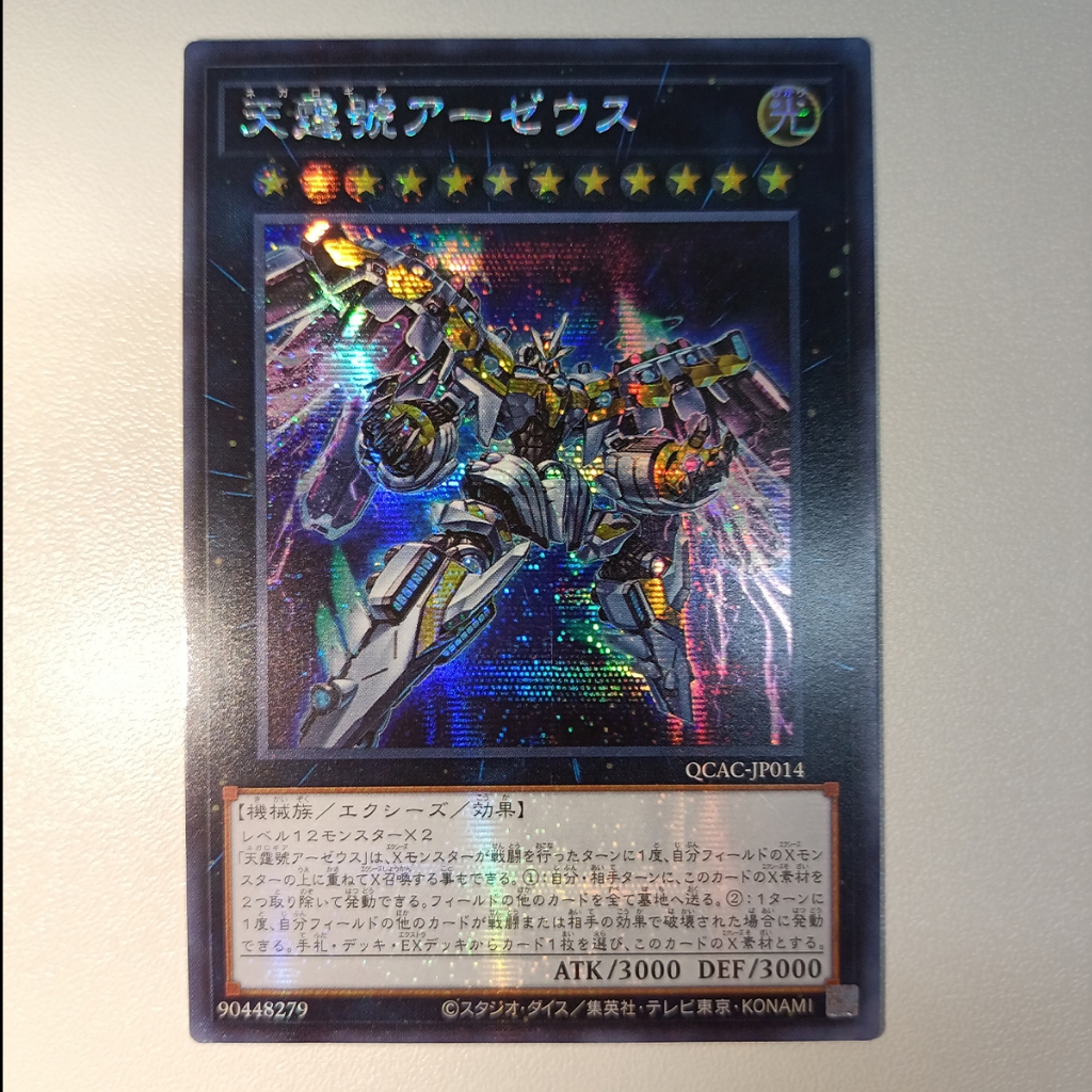 YUGIOH QCAC-JP014 Divine Arsenal AA-ZEUS - Sky Thunder [SER/SR] | Shopee Malaysia