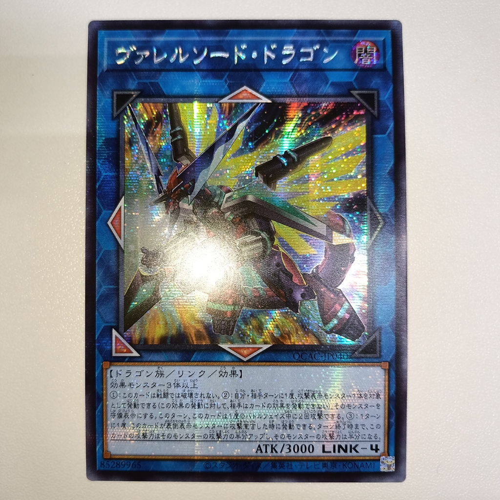 YUGIOH QCAC-JP040 Borrelsword Dragon [SER/UR] | Shopee Malaysia