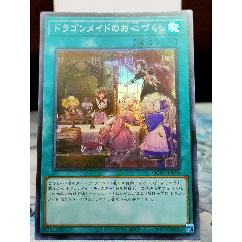 YUGIOH《龙女仆的无微不至》Dragonmaid Hospitality QCAC-JP066 QCTB-JP014 SR NPR | Shopee Malaysia