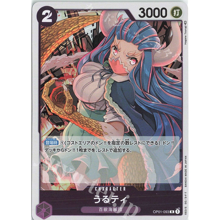 One Piece Card TCG OP01--093 Ulti (R) | Shopee Malaysia