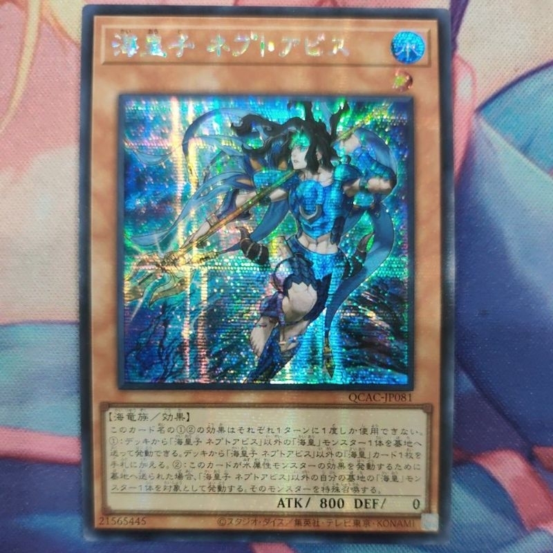 YUGIOH QCAC-JP081 Neptabyss, the Atlantean Prince (SR/SER) | Shopee Malaysia