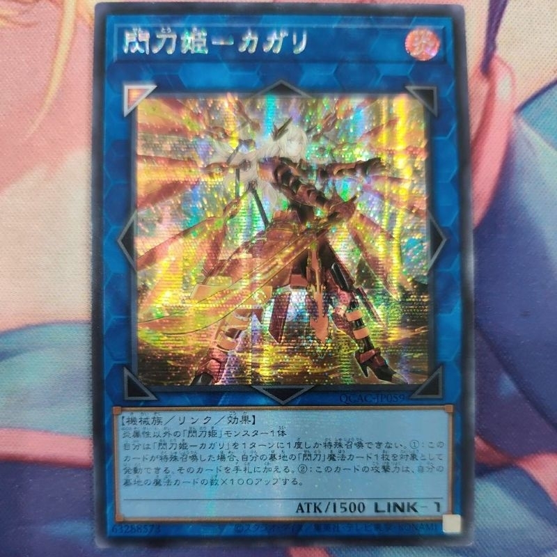 Yugioh PAC1-JP022 Sky Striker Ace - Kagari SR / RC03-JP028 QCAC-JP059 Sky Striker Ace - Kagari ...