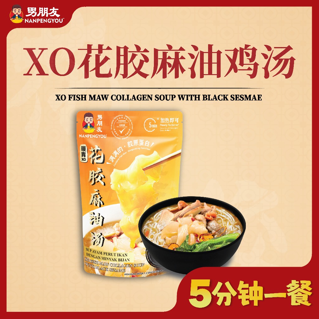 【XO花胶麻油鸡汤 Sup Perut Ikan XO dengan Bijan Hitam】600g 即食汤包 Natural Instant Hotpot Steamboat Soup ...