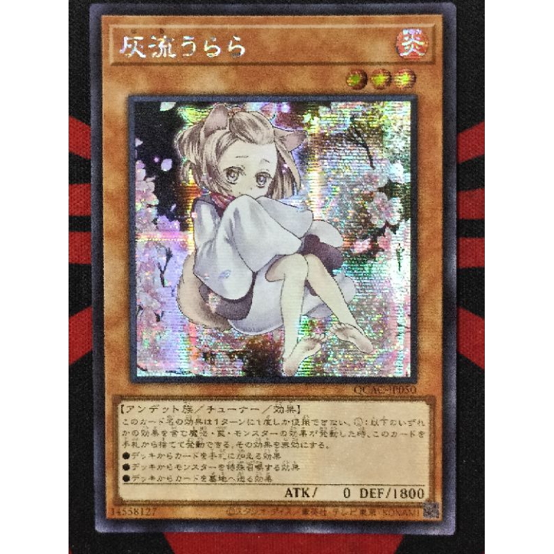YUGIOH KONAMI QCAC-JP050 Ash Blossom & Joyous Spring (UR/SCR) | Shopee Malaysia