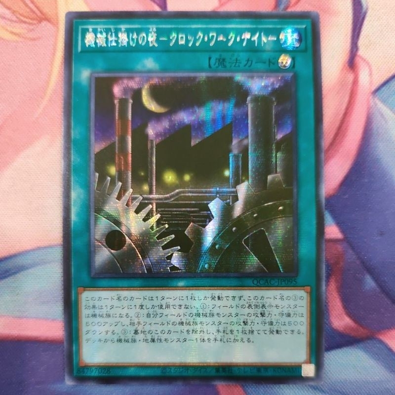 YUGIOH QCAC-JP095 Clockwork Night (UR/SER) | Shopee Malaysia