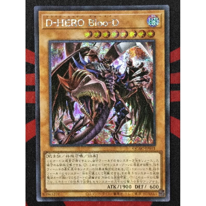 YUGIOH KONAMI QCAC-JP031 Destiny HERO - Plasma (UR/SCR) | Shopee Malaysia
