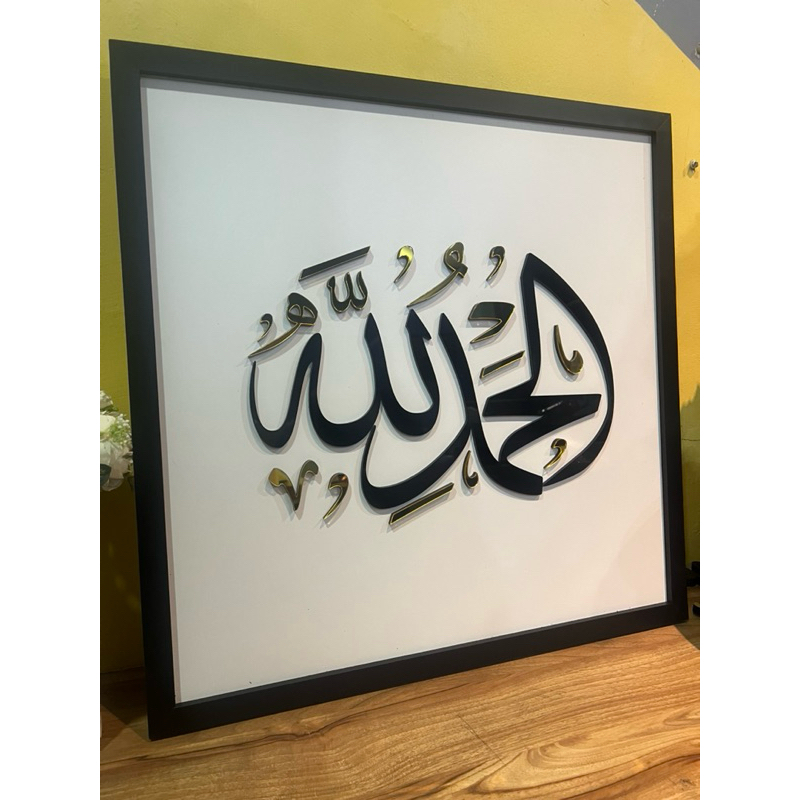 KHAT ALHAMDULILLAH MODERN ISLAMIC BY TASNIIM CREATIVE | Shopee Malaysia