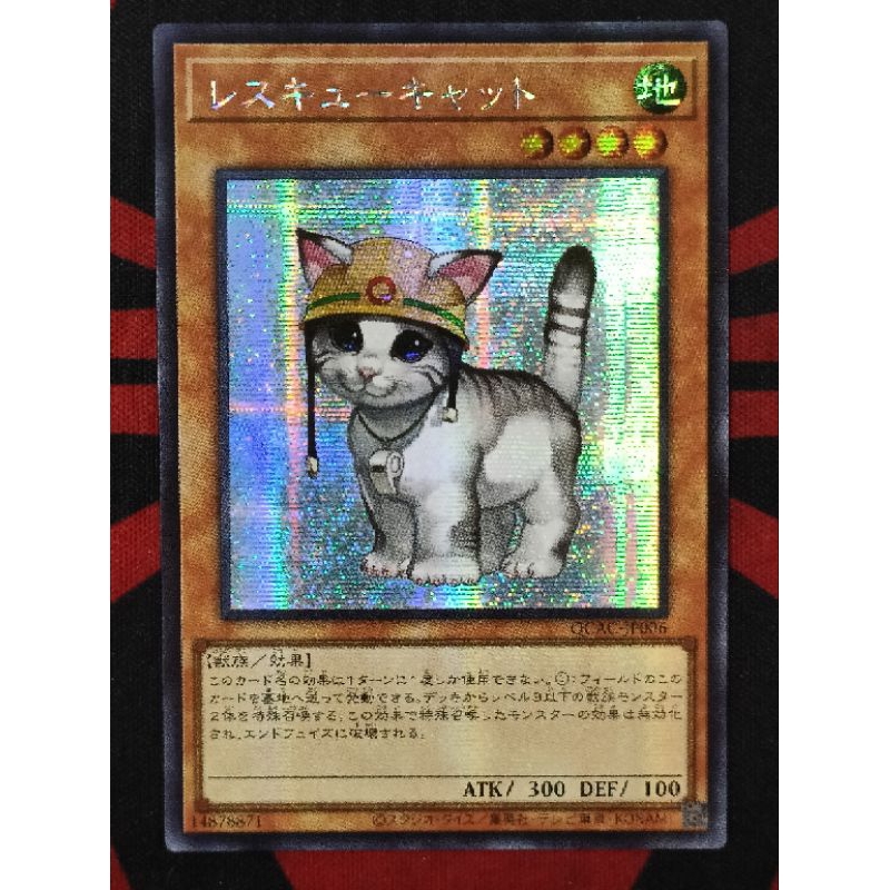 YUGIOH KONAMI QCAC-JP006 Rescue Cat (SR/SCR) | Shopee Malaysia