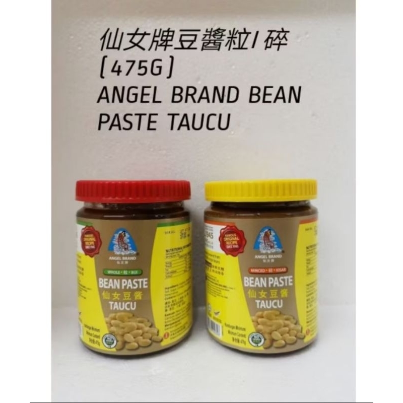 Angel Brand Taucu 仙女牌豆酱(碎/粒)475g | Shopee Malaysia