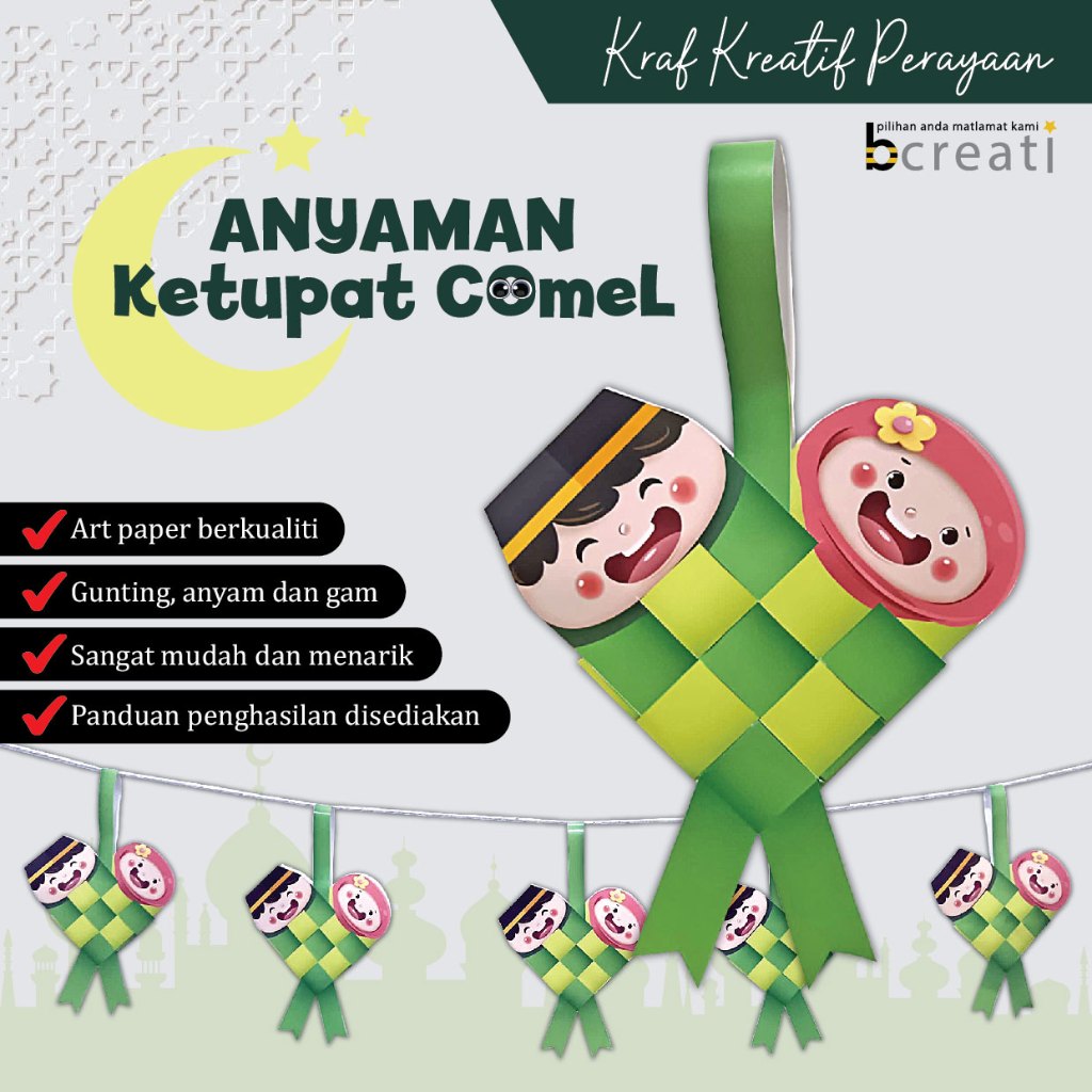 Anyaman Ketupat Comel / Kraf Kertas Ketupat Raya / Kraf Ketupat Hiasan ...