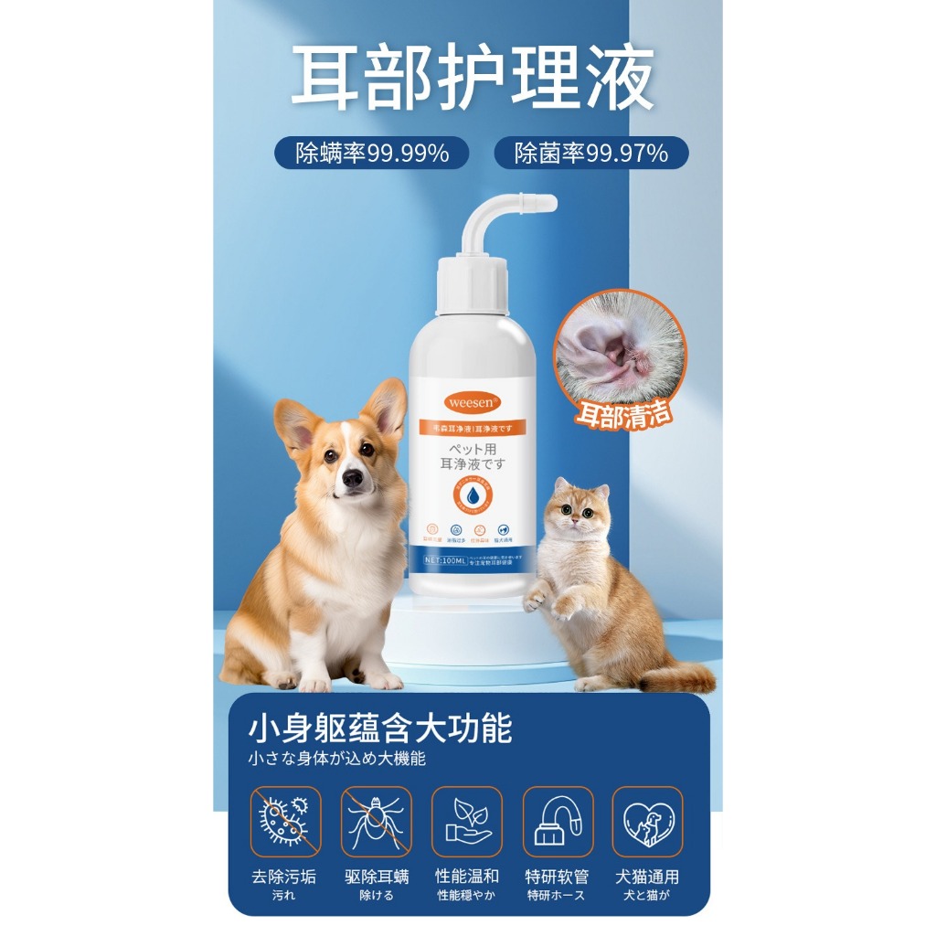 Pet Ear Cleaner Cat and Dog Ear mite Ear Cleaner Ear Drop Pencuci ...
