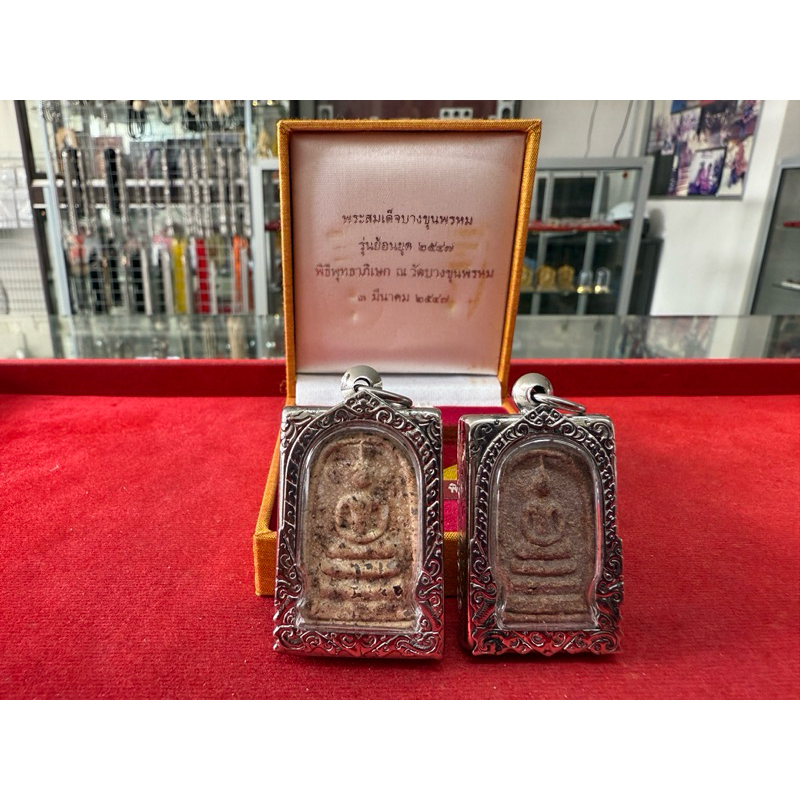 2547 Wat Bang Khun Prom Somdej Kamakan Set 崇笛佛理事版大小模。 | Shopee Malaysia