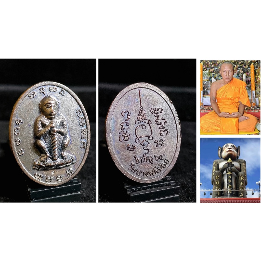 Thailand Amulet Lp Anan 靈猴 8772 | Shopee Malaysia