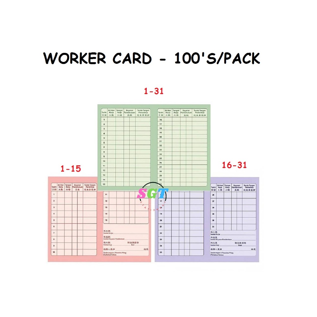 Worker Records Card / Gong Kad 工友卡 100's/Pack | Shopee Malaysia
