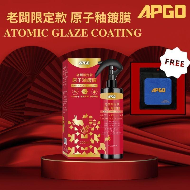 APGO Atomic Glaze Car Nano Coating (Boss Limited Edition) | Shopee Malaysia