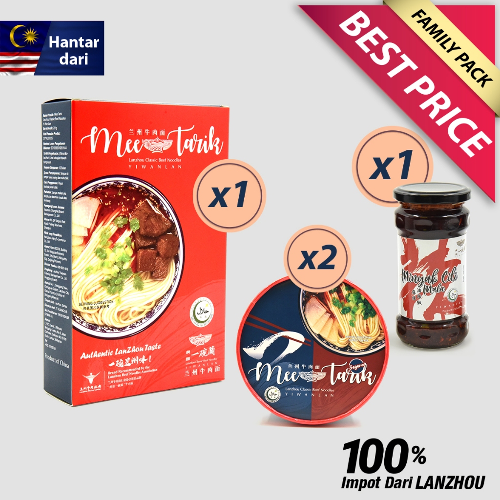 Mee Tarik Lanzhou Classic Beef Noodles YI WAN LAN [Halal] Instant ...