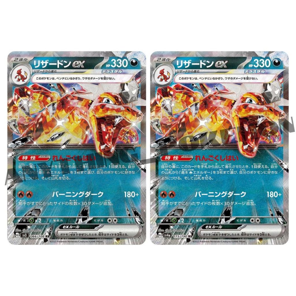Pokemon Card - Charizard ex (066/108), (115/190) - Japanese RR - sv3, sv4a | Shopee Malaysia