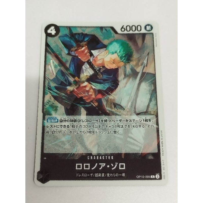 One Piece OPTCG OP10-095 | R | Roronoa Zoro | Shopee Malaysia