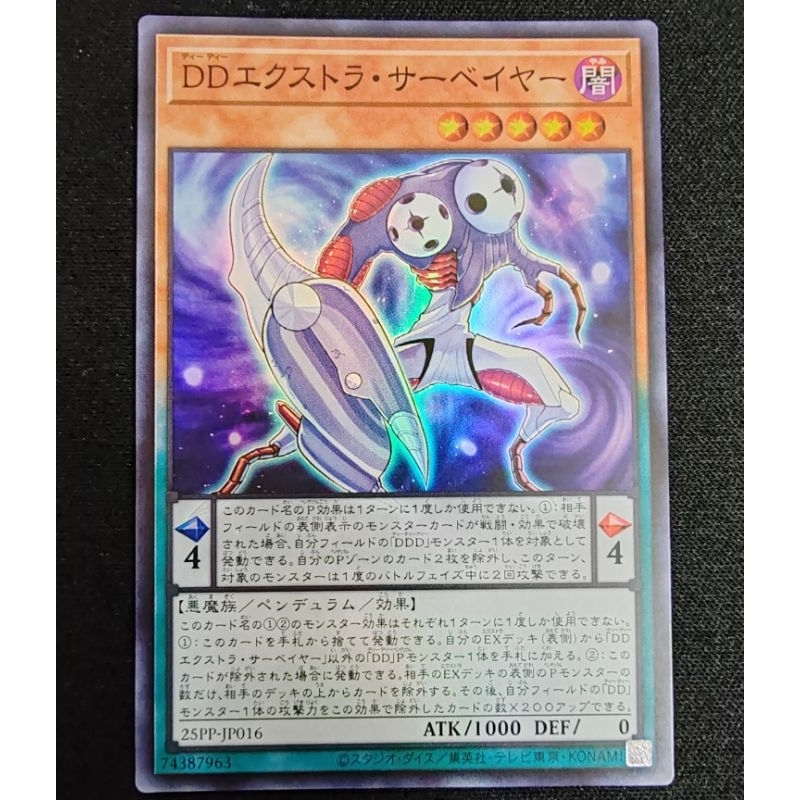 YUGIOH 25PP-JP016 D/D Extra Surveyor (DDエクストラ・サーベイヤー) [SR/NPR/N ...