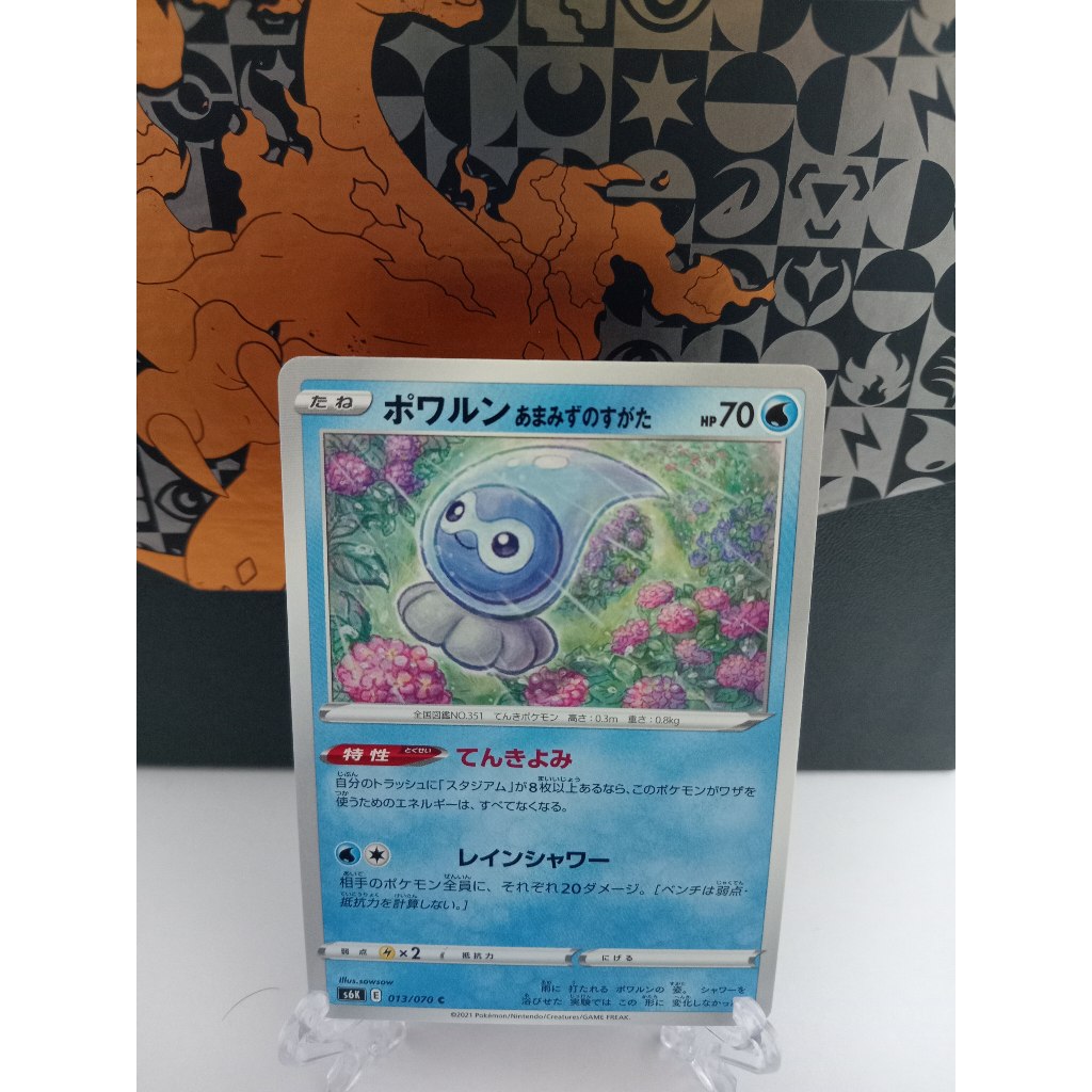 Castform Rainy Form - Japanese Pokemon Card (s6K) | Shopee Malaysia