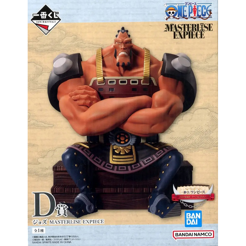 Ichiban Kuji One Piece - Whitebeard Pirates - Old Man and Sons Jozu ...