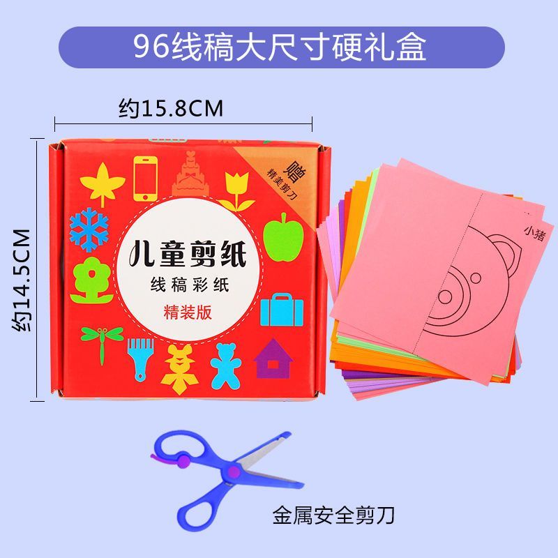 96 Pcs Kids Colour Paper Cutting Set Non Repeat Coloring Drawing ...