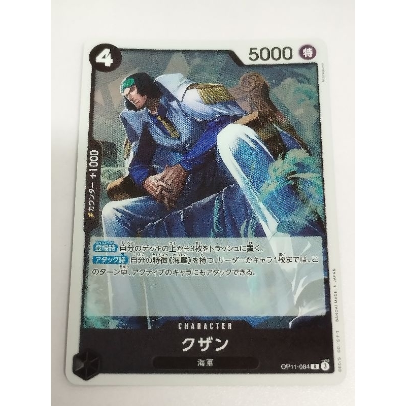 One Piece OPTCG OP11-084 | R | Kuzan | Shopee Malaysia