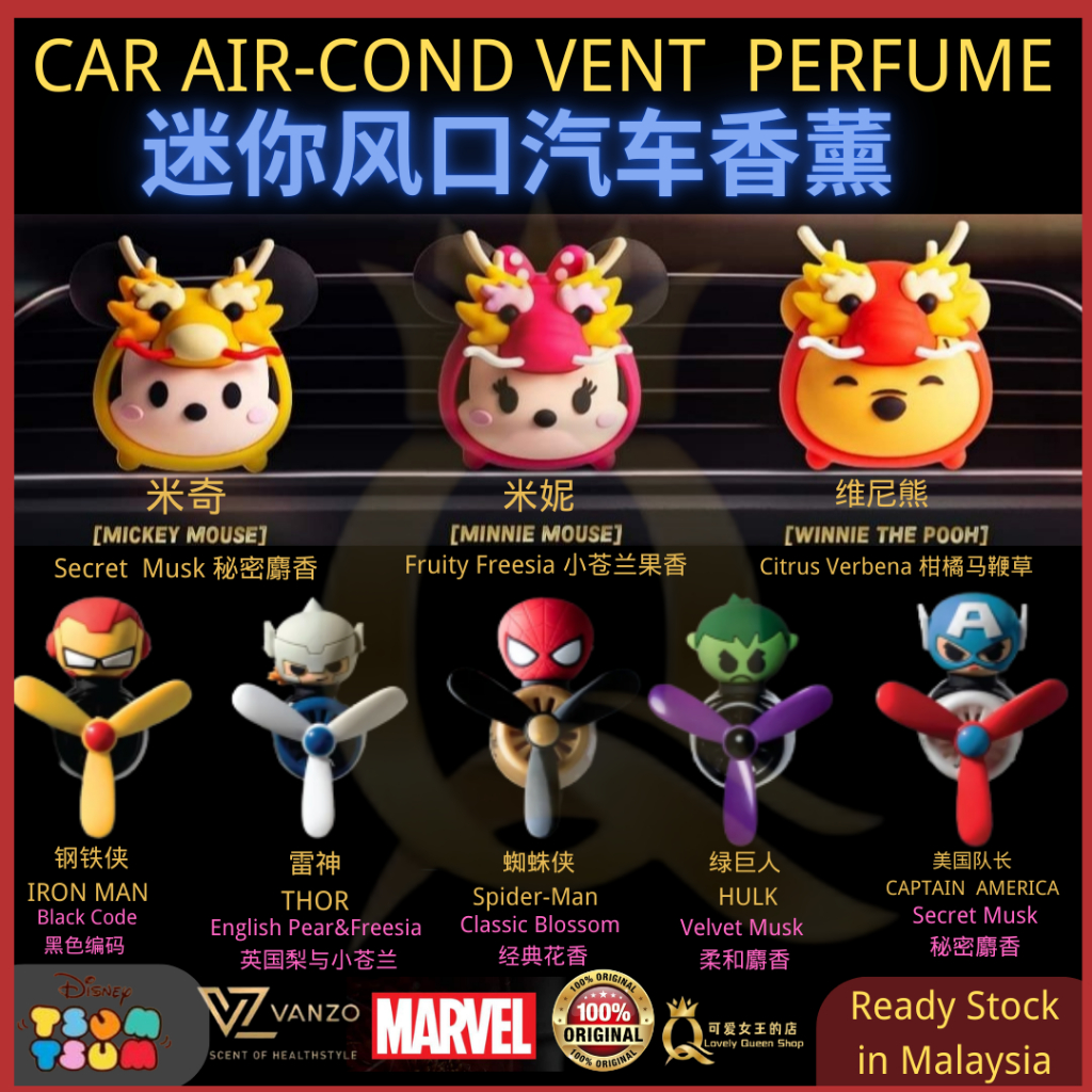 Vanzo Marvel Series Car Vent Perfume 迷你风口汽车香薰 漫威系列 Captain America 美国队长 ...