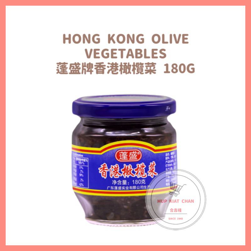 Sayur Zaitun Gaya Hong Kong | Hong Kong Olive Vegetables | 香港橄欖菜 |180G ...