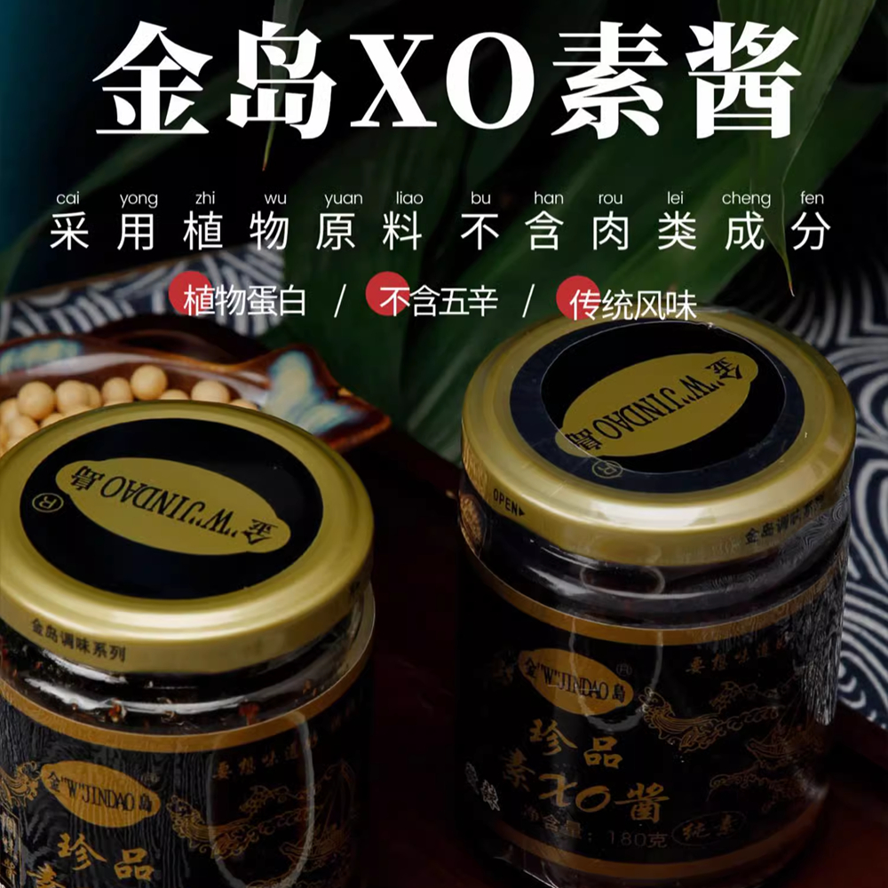 素食 XO酱 斋菜下饭肉酱 大豆蛋白纯素肉酱Vegetarian XO Sauce 180g | Shopee Malaysia