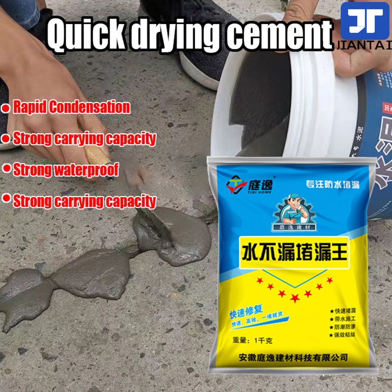 Waterproof cement Quick dry cement High toughness is resistant to ...