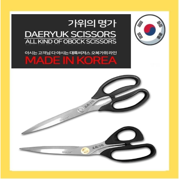 KOREAN NO 1 SCISSORS BRAND FOR HOME, RESTAURANT (MADE IN KOREA ...