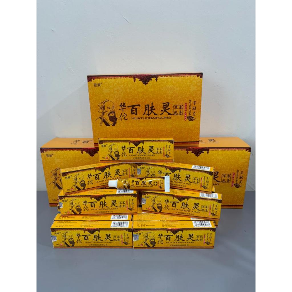 Ekzema Psoriasis Kurap Gatal Kulit Ubat Krim Herba Cina 15g / Eczema ...