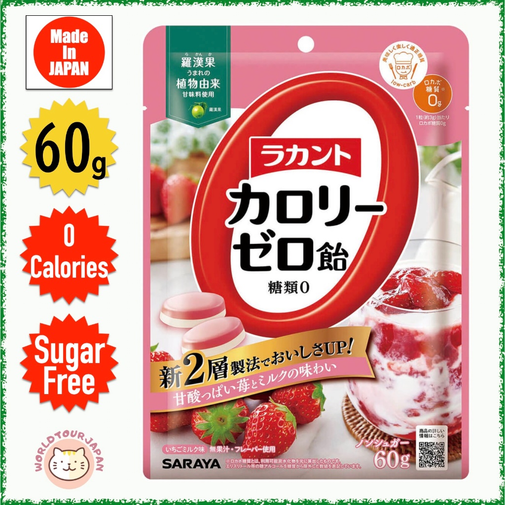 SARAYA / Zero Calories Hard Candy sweetened by Lakanto Monkfruit ...
