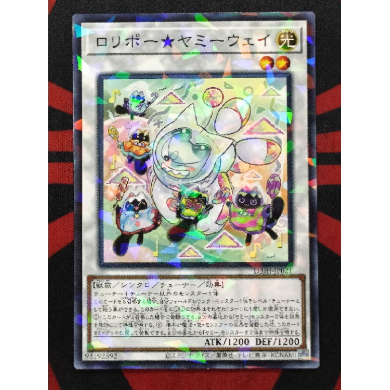 YUGIOH KONAMI DBJH-JP021 Lollipo★Yummy Way (C/NPR) | Shopee Malaysia