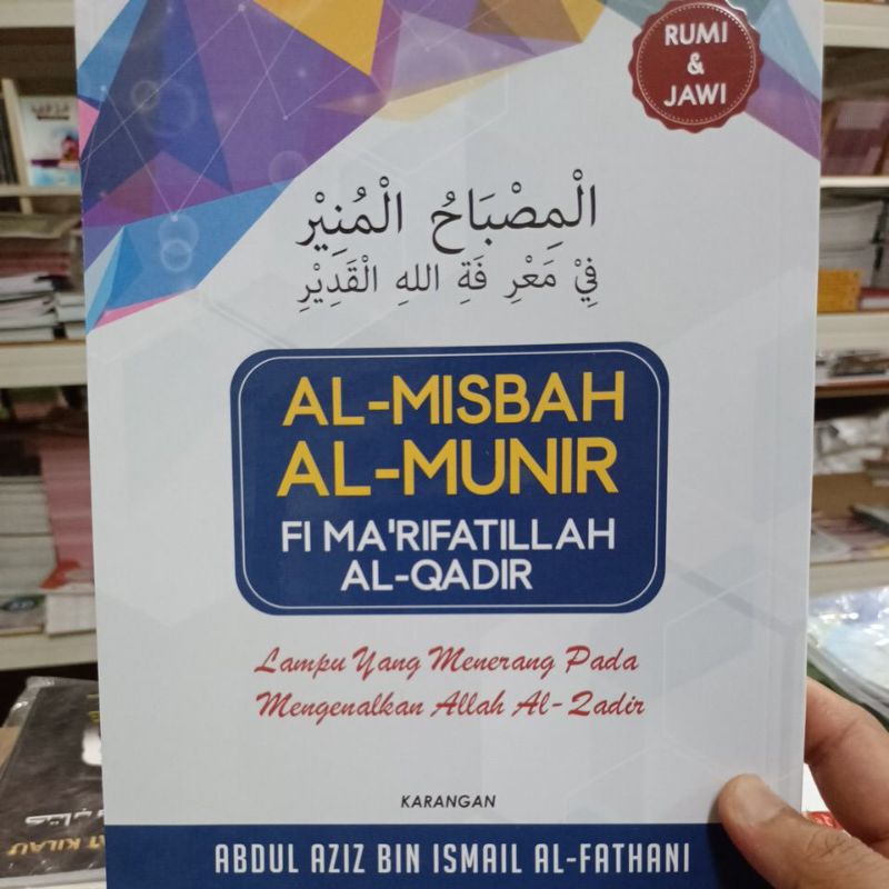 kitab al Misbah al munir fi ma rifatillah al qadir edisi rumi dan jawi ...