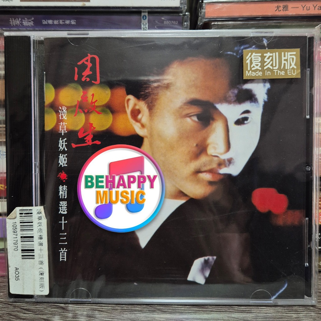 周啟生 Dominic Chow - 淺草妖姬 精選十三首 (復刻版) 歐盟壓碟 1989/2017 CD | Shopee Malaysia