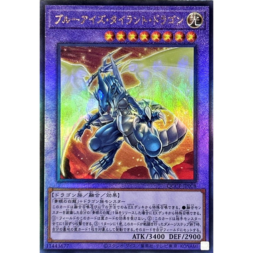 全哥游戏王 UTR QCCP-JP008 Blue-Eyes Tyrant Dragon Foil Yugioh Card Game Original Yu Gi Oh Kad TCG ...