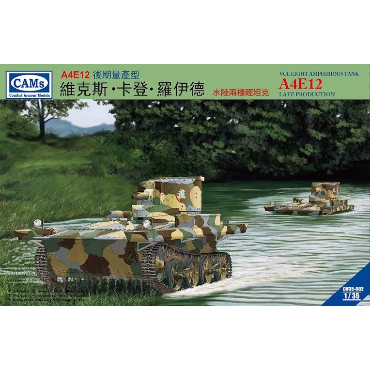 Combat Armour Models 1/35 CV35-002 VCL Light Amphibious Tank A4E12 Late ...
